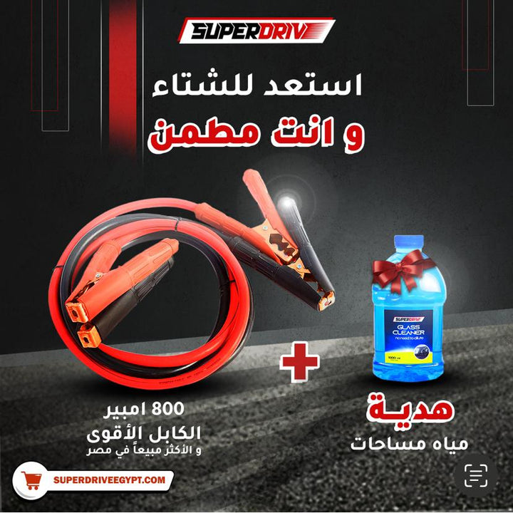 Superdrive Egypt – SuperDrive Egypt